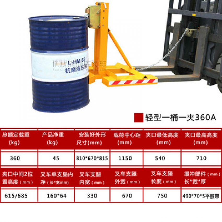 Bộ kẹp phuy một thùng và một kẹp 360kg DG360A giá tốt