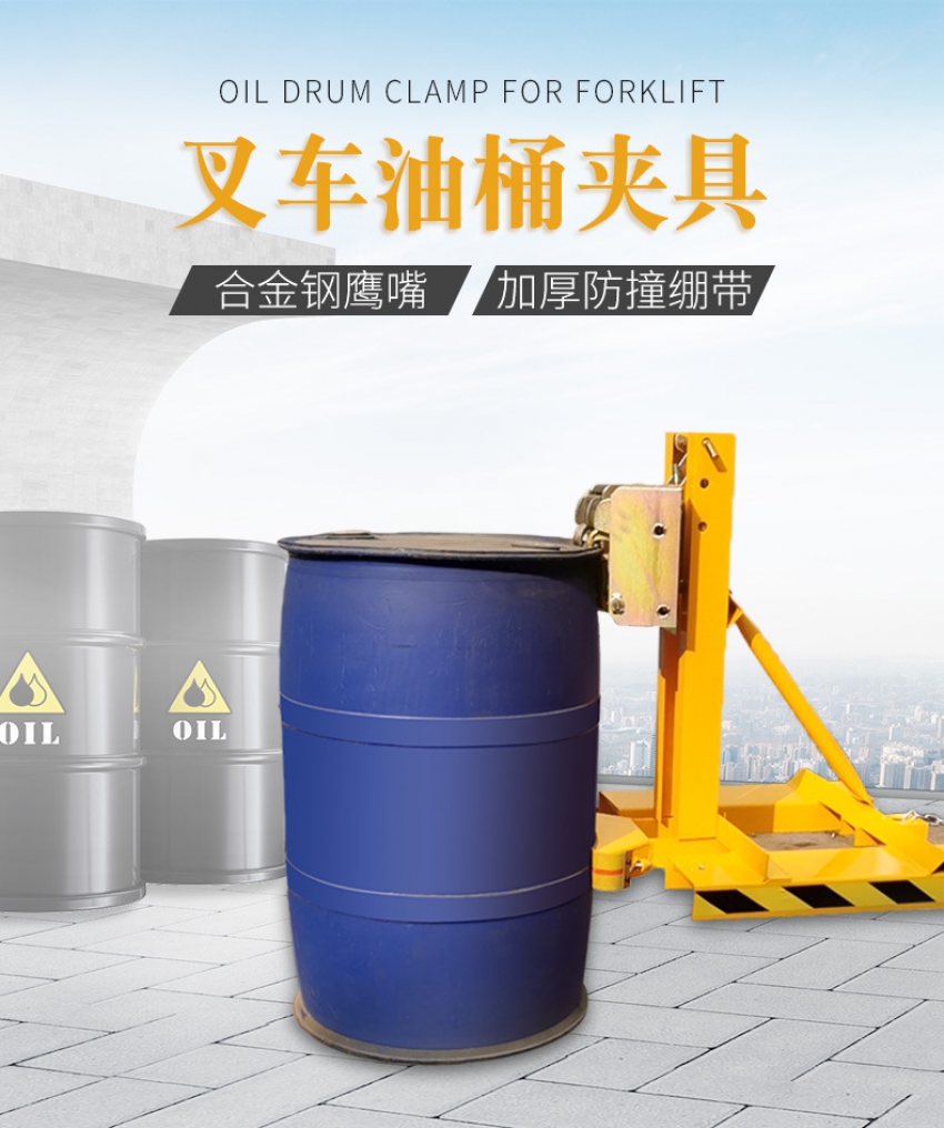 Bộ kẹp phuy một thùng và một kẹp 360kg DG360A giá tốt